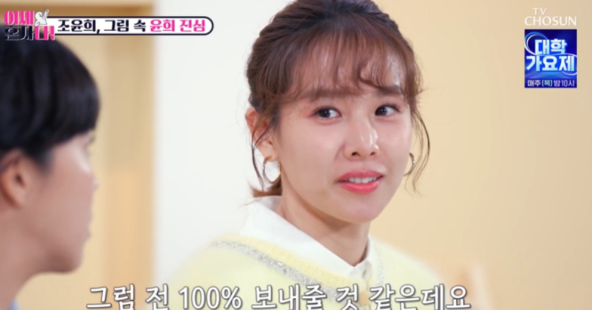 [TVis] 조윤희 “딸, 이동건과 살고 싶다면 100% 보내 줄 것” (이제 혼자다)
