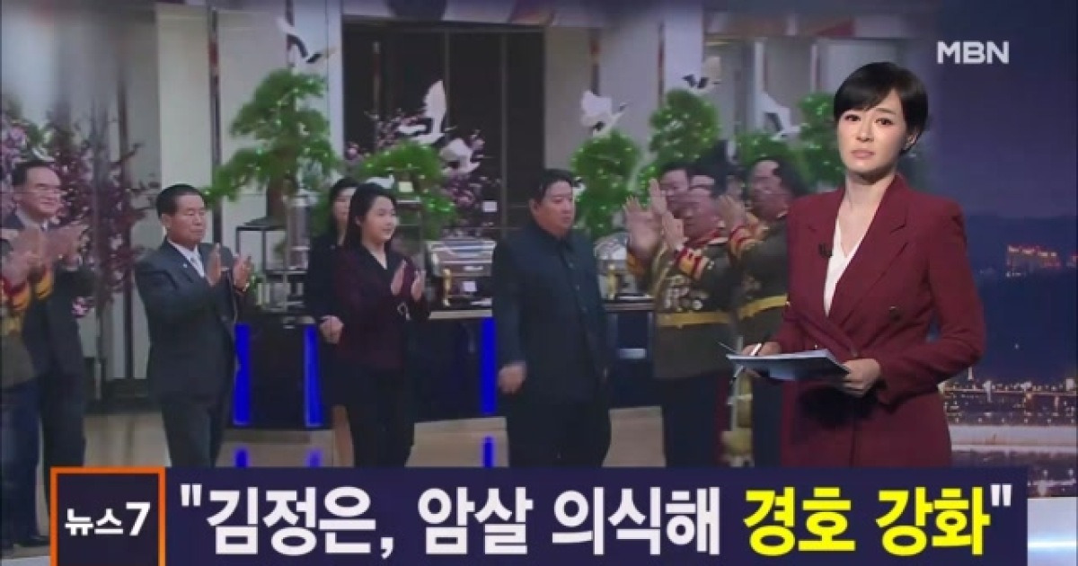 김주하 앵커가 전하는 10월 29일 MBN 뉴스7 주요뉴스