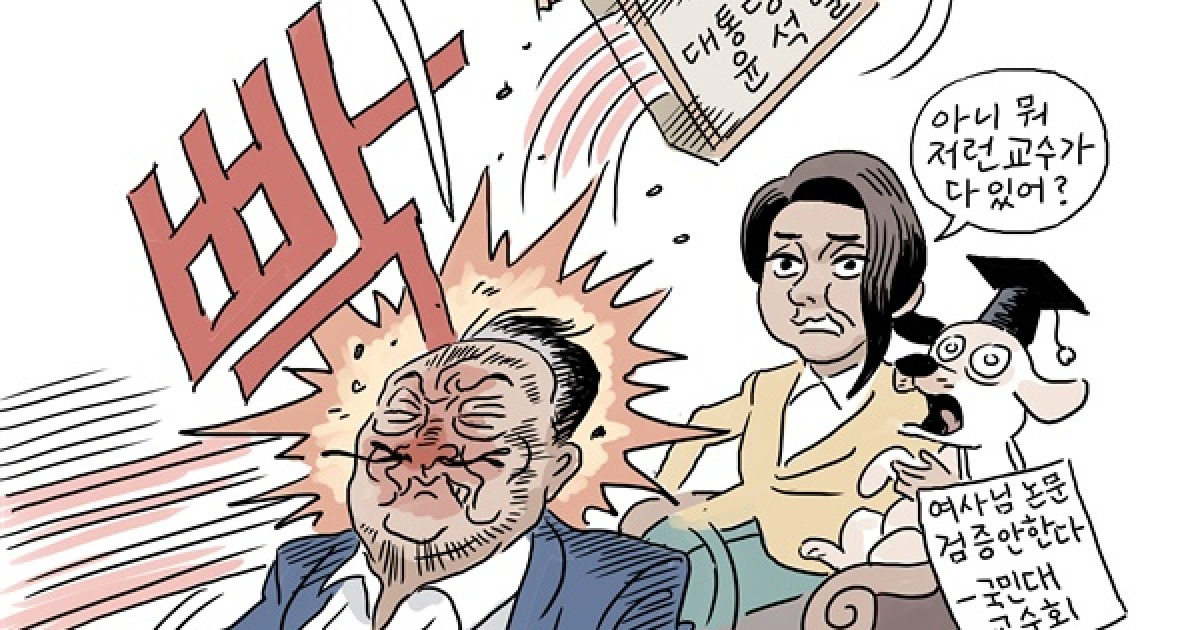 [박순찬의 장도리 카툰] 맞으며 간다