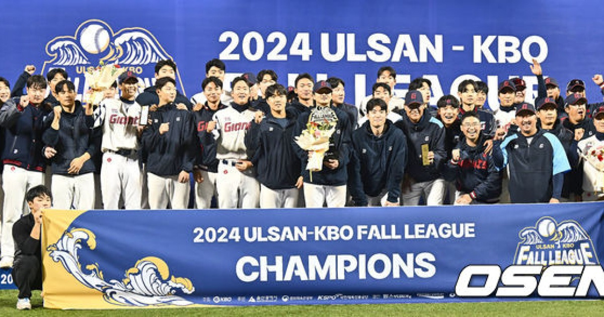 2024 울산-KBO Fall League 우승 롯데 자이언츠 기념촬영 [사진]