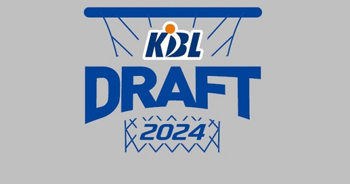 KBL, 30일 2024 신인선수 드래프트 순위 추첨 행사 진행