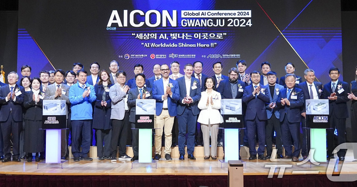 글로벌 AI컨퍼런스 'AICON광주' 개막