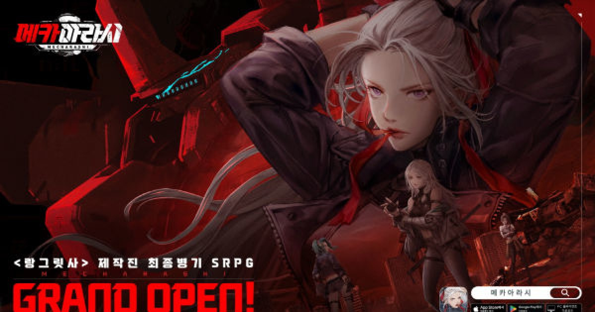 크로스플랫폼 SRPG '메카아라시' 출시