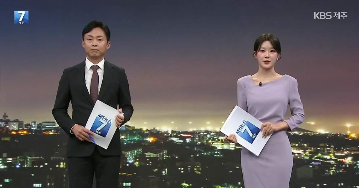 [뉴스7 제주 클로징]