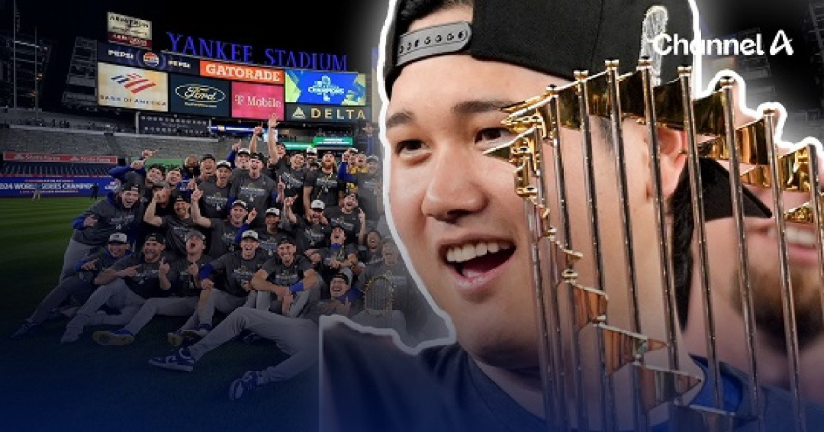 오타니 꿈 이뤘다…LA다저스 월드시리즈 우승 [자막뉴스]