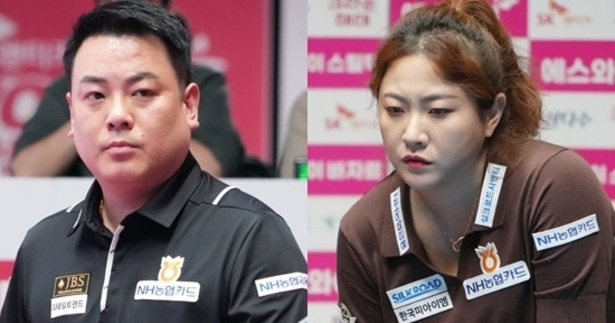 ‘동반부진’ 조재호 김민아 자존심 회복할까…소속팀 타이틀스폰서 ‘NH농협카드PBA-LPBA챔피언십’ 11월3일 개막