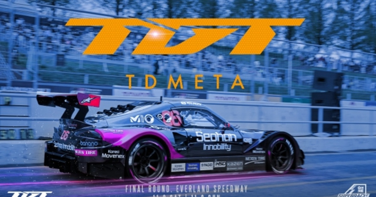 TDT챔피언십 슈퍼레이스2024 최종라운드 스타트