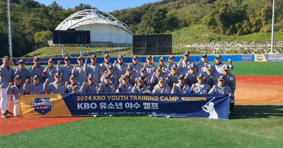 2024 KBO 유소년 포지션별 캠프 종료, 이만수 "프로에서 멋지게 재회하자"