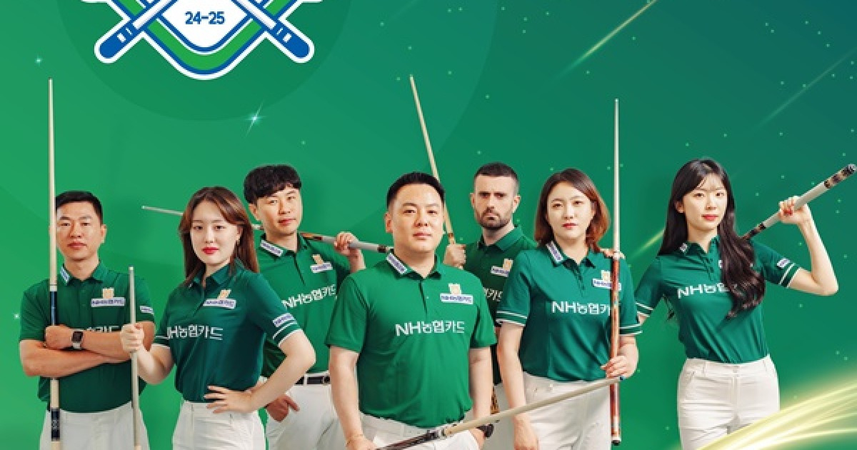 시즌 반환점 돈 프로당구…NH농협카드 PBA-LPBA 챔피언십, 11월 3일 개막