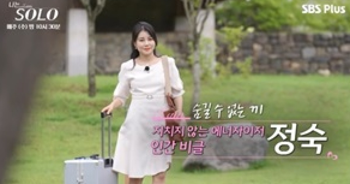 나는 솔로 23기 정숙 의혹 일파만파 재방까지 차질 [st이슈]