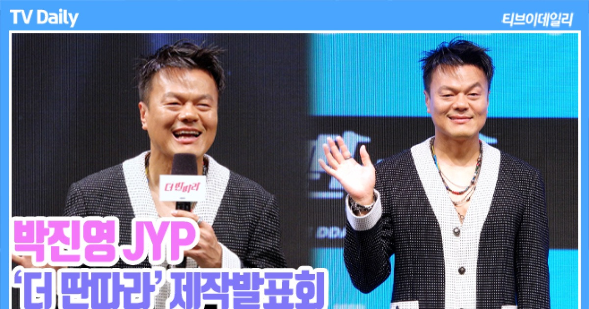 [TD영상] 박진영, 다시 뭉친 '골든걸스' 스텝들! 'JYP 신인 뽑을 때처럼 심사했다'