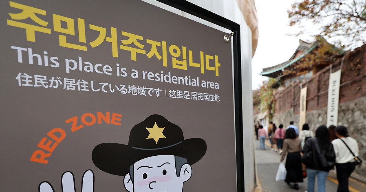 관광객 몸살 북촌한옥마을 오후 5시부터 관광객 출입 금지