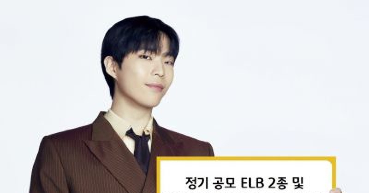 KB증권, 정기 공모 ELB 2종 및 ISA 전용 특판 ELB 판매