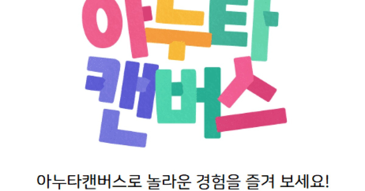 [ZD SW 투데이] 플랜아이, AI 아동 미술 교육 서비스 '아누타캔버스'로 교육 혁신 外