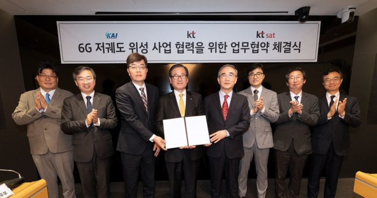 KAI-KT 6G 저궤도 위성 사업 협력…군 위성통신 사업 참여 추진