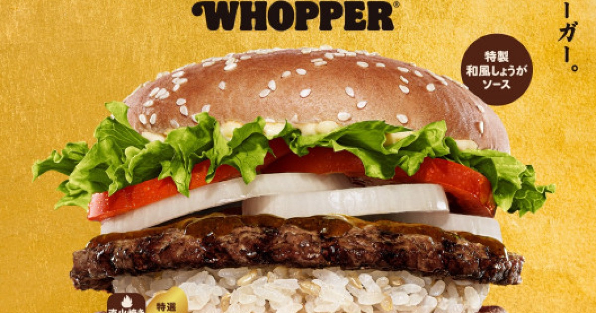 Burger King® Japan Announces the Japan-exclusive Release of the World ...
