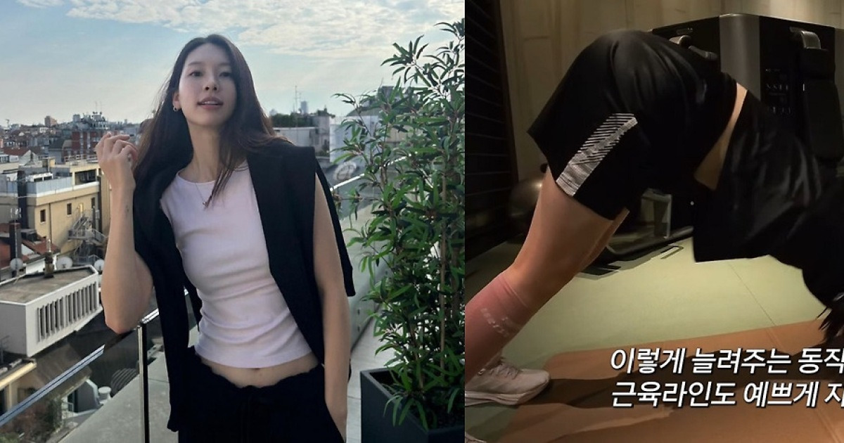 “172cm, 54kg” 모델 김진경, ‘이 동작’으로 몸매 관리… 효과 얼마나 좋길래?