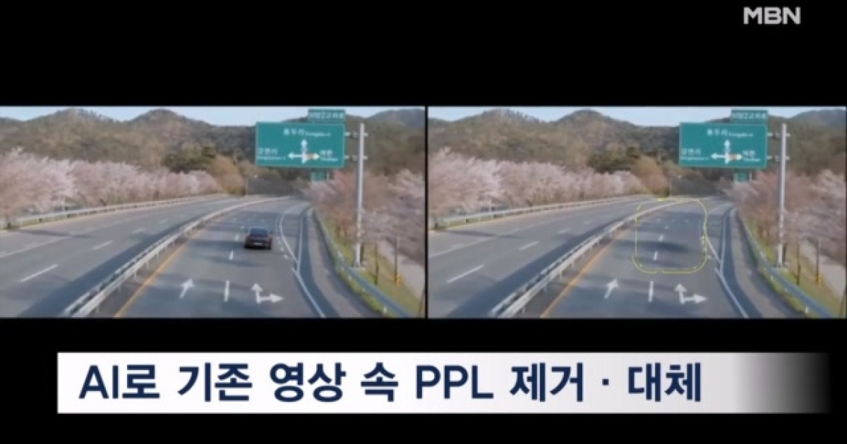 기존 PPL 빼고 원하는 제품 삽입…AI 활용한 'PPL 혁명'