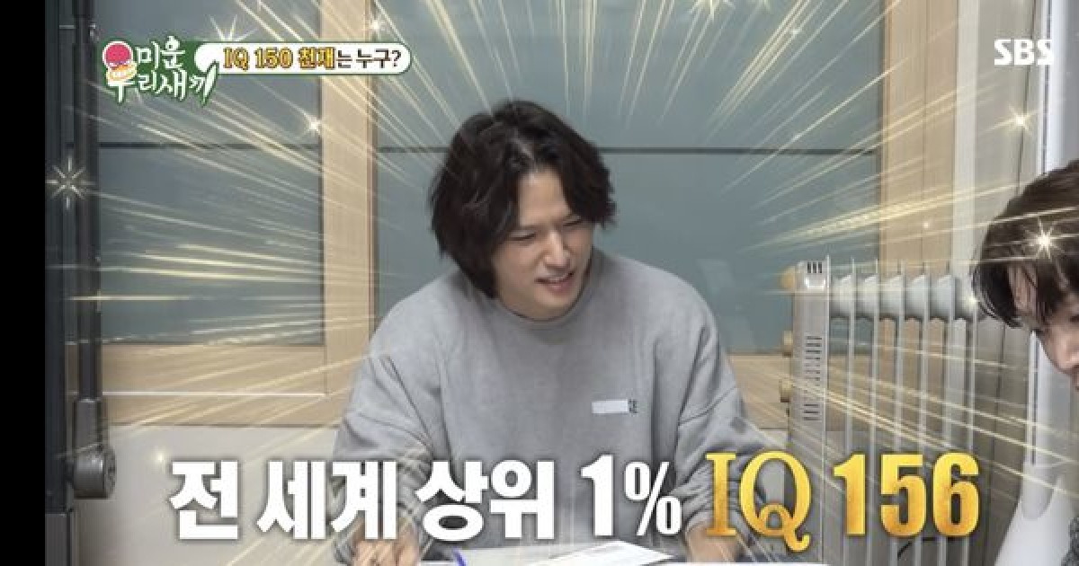 'IQ 156' 지일주, 멘사 상위 1%였다