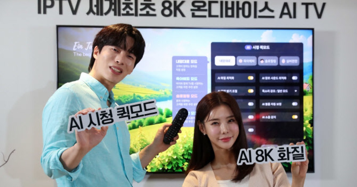 [포토] KT, IPTV 8K 셋톱박스 공개