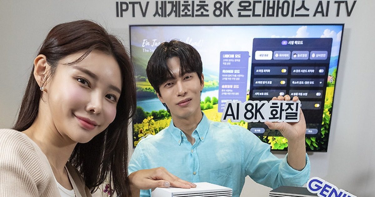 KT, 셋톱박스에 AI 더한다