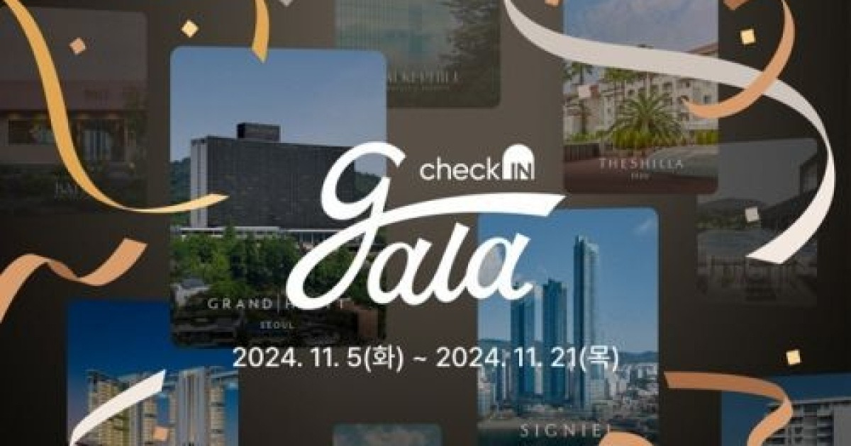 프리즘, ‘체크인 갈라’ 21일까지 프로모션