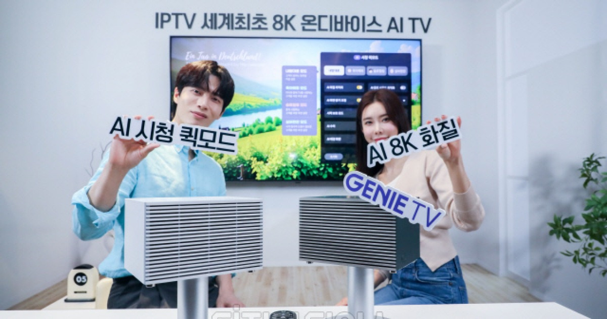 [포토] KT, 세계 최초 8K IPTV 출시