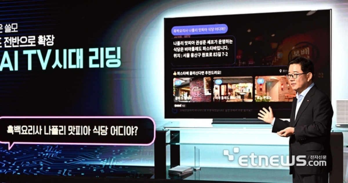 KT, 세계 최초 8K AI IPTV 출시