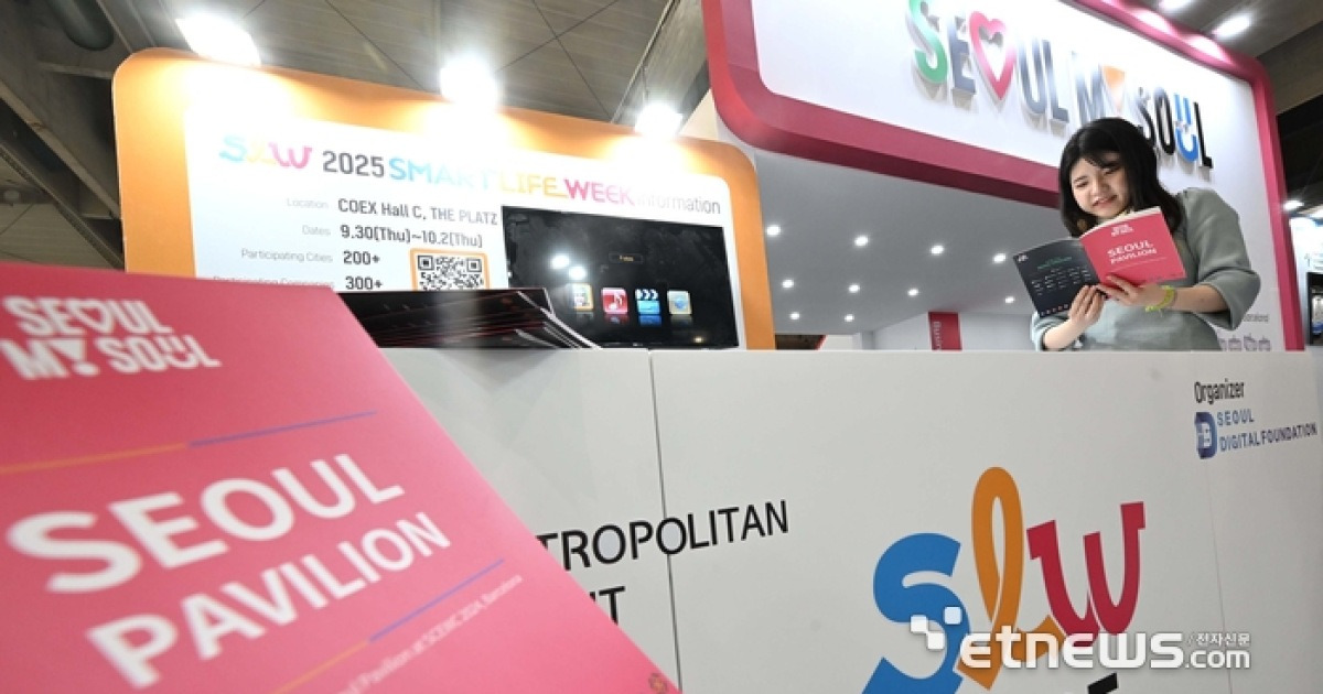 세계 최대 스마트시티 박람회 'SCEWC 2024' 개막