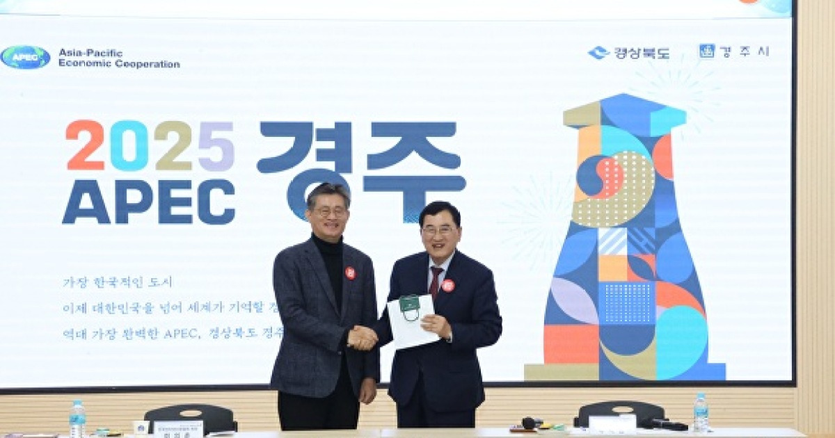 한국인터넷신문협회, "APEC 정상회의 성공개최에 힘 보태겠다"