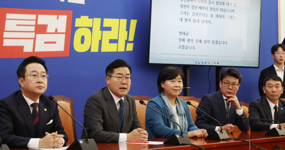 DP releases recording of president, 'political broker' in claims of ...