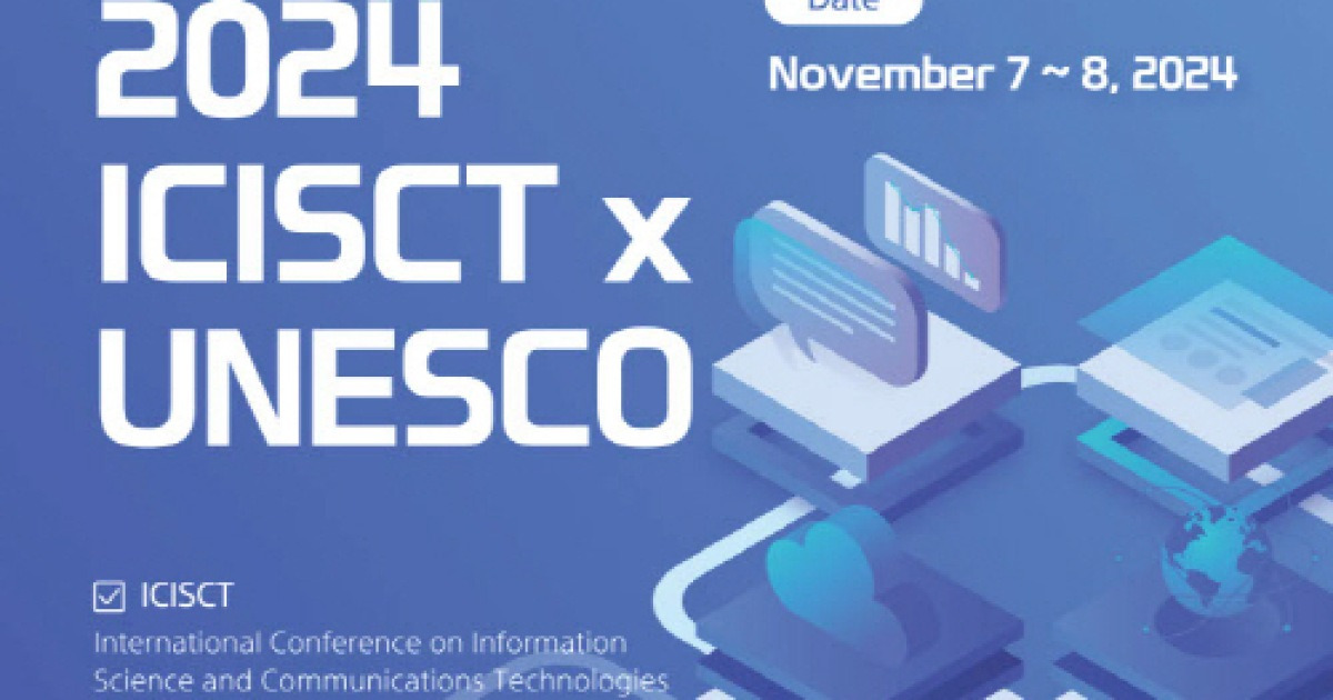 국민대·TUIT, ICISCT 2024 국제학술대회 개최. AI 및 정보과학 분야의 미래와의 만남