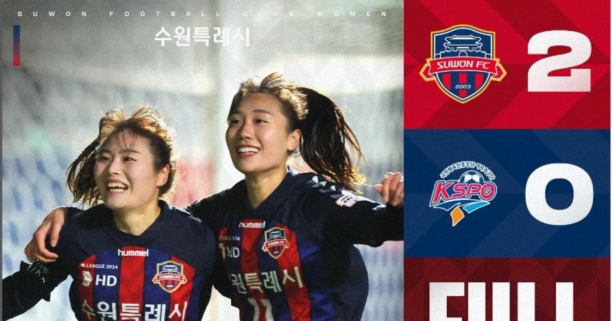 '강채림 맹활약' 수원FC, WK리그 챔프전 첫판서 KSPO에 2-0 완승