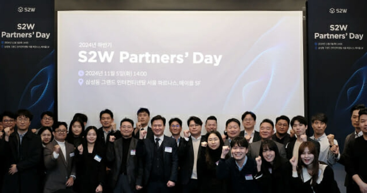 S2W, '파트너스 데이' 성료…AI 보안 솔루션 협력 강화