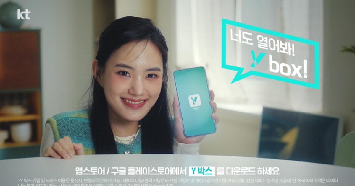KT 'Y박스', MZ 핫플레이스 추천 '와이스팟' 선봬