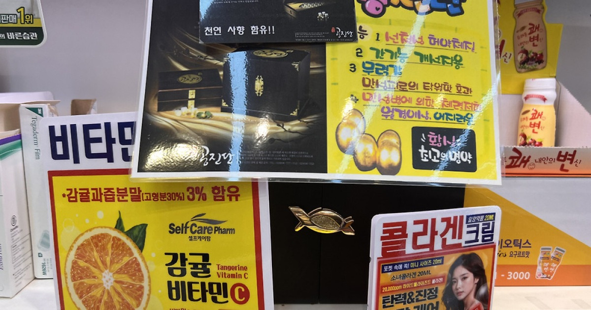 As Suneung nears, 'magic pills' lure test takers, but experts warn of risks