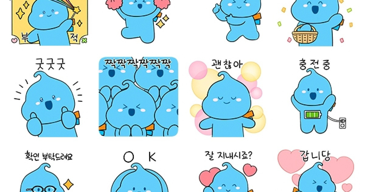 수자원공사 마스코트 '방울이' 수능 이모티콘 출시