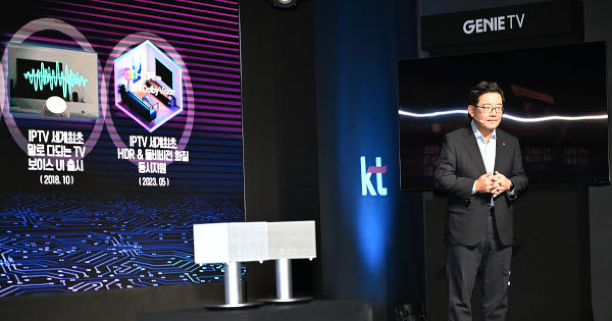TV 볼륨·밝기도 자동 조절… IPTV, AI 셋톱박스로 돌파구 모색