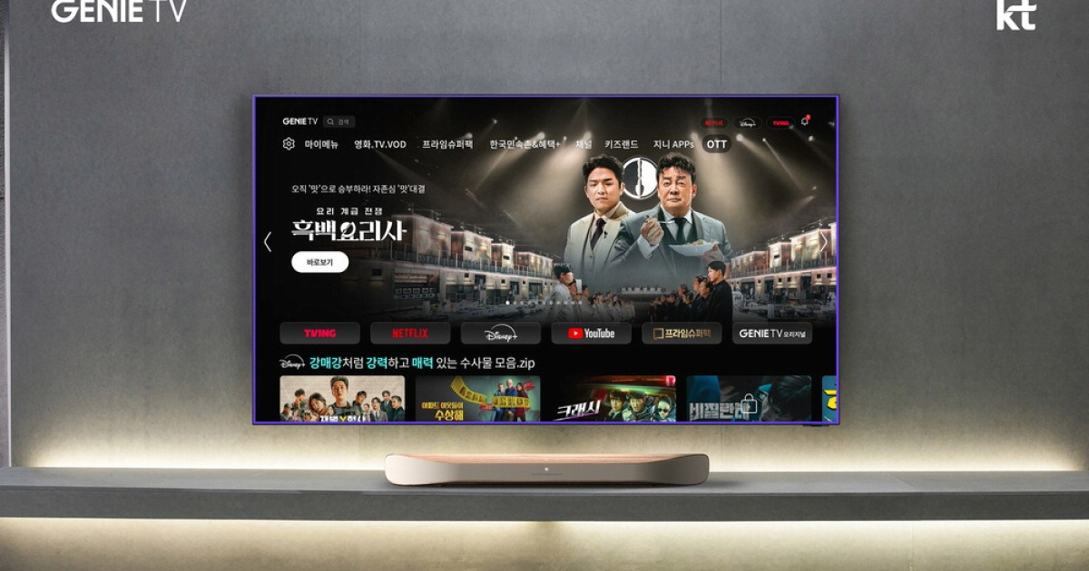 KT, OTT 전용관에서 고객 맞춤형 콘텐츠 추천