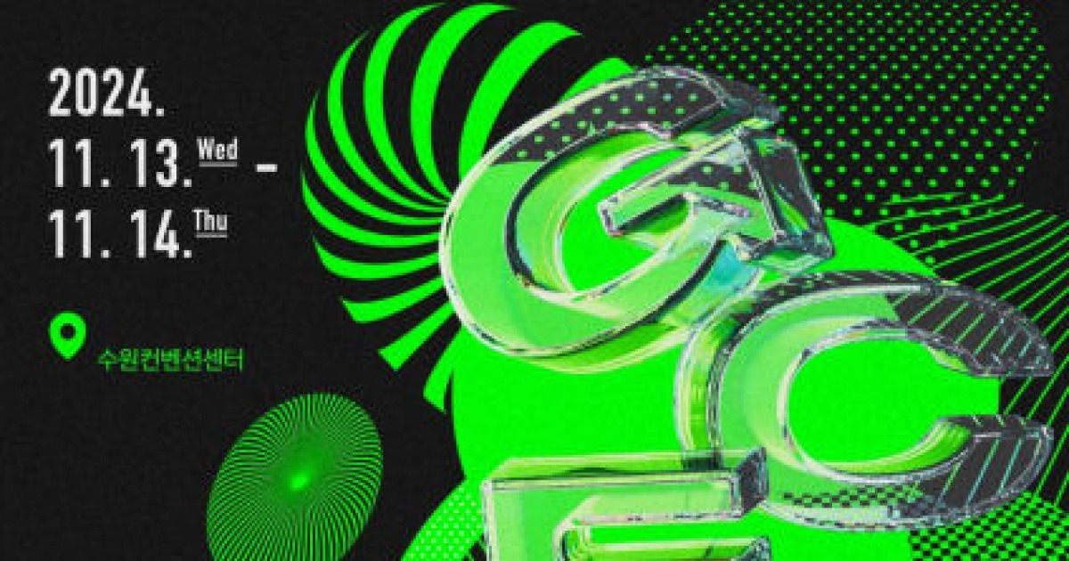 매출 규모 35조…경기도 콘텐츠 성과 축제 'GCF 2024' 개최