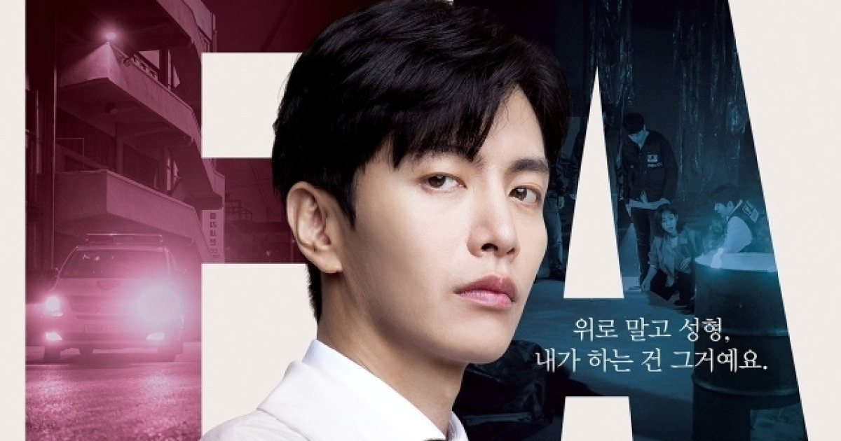 불씨는 살린 KBS 수목극…'페이스미', 부활 쐐기 박을까 [MD포커스]