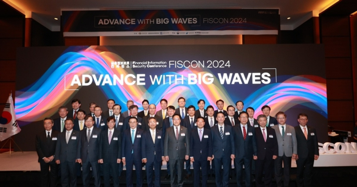 'FISCON 2024' 성료…AI시대 금융 보안 전략 공유