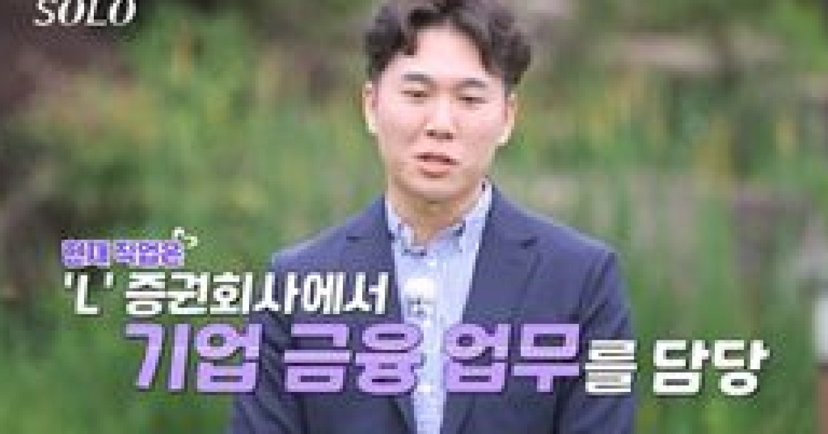 ‘나는솔로 성매매 절도 의혹 23기 정숙 통편집 영식 아역 출신이었다[종합]