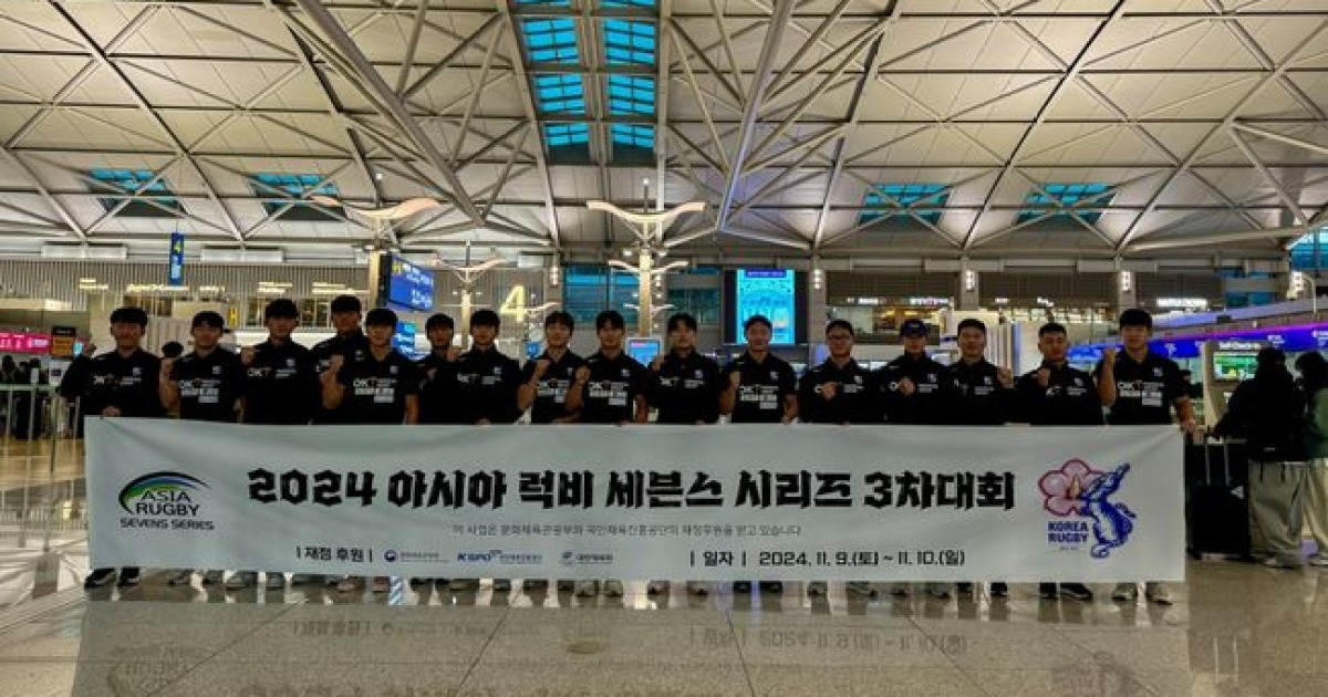 아시아 7인제 최상위 대회 ‘ARSS’ 최종전…男 럭비 대표팀 태국으로 출국