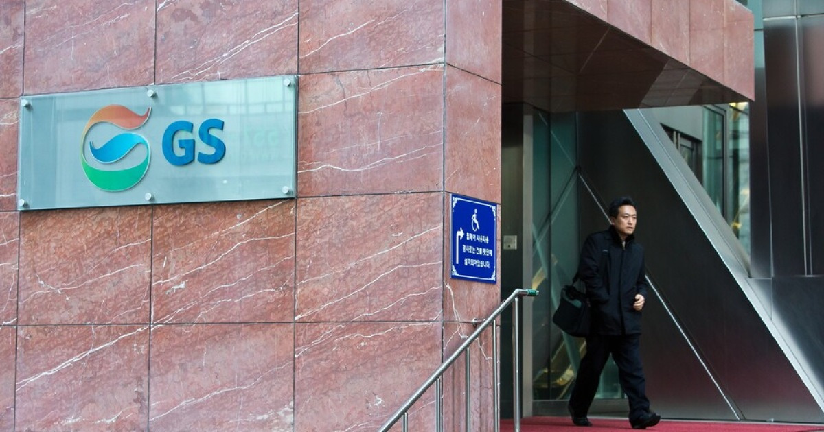 GS 3분기 영업이익 6277억원…전년 동기 대비 반토막