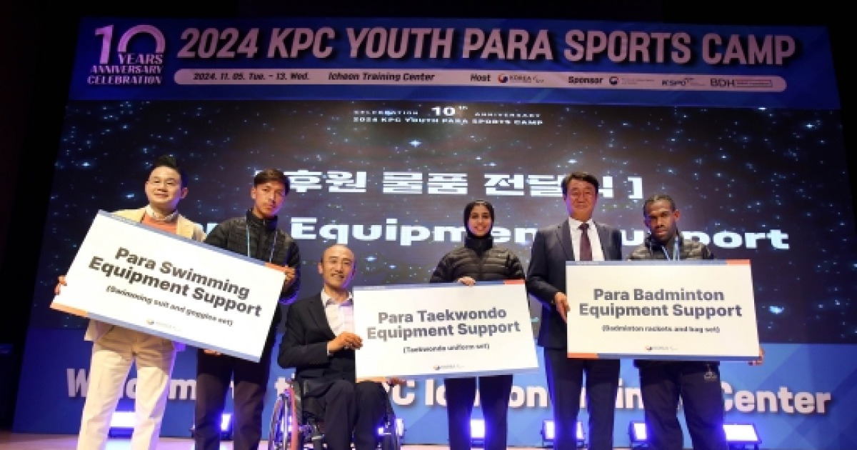 2024 KPC 국제청소년스포츠캠프 '10주년' 맞아 역대 최대 규모로 개최