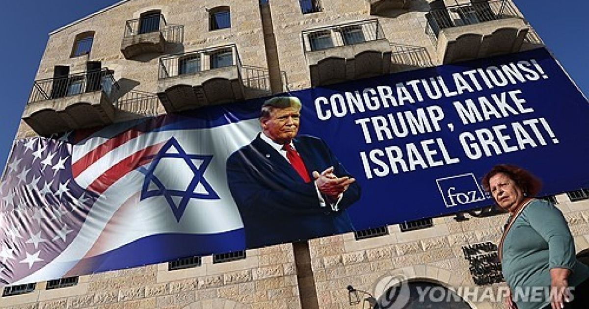 ISRAEL USA PRESIDENTIAL ELECTIONS 2024