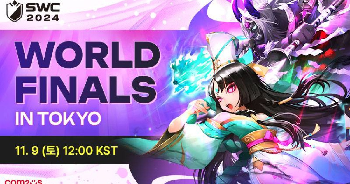 올해 서머너즈 워 최강자는 누구? 11월 9일 일본 도쿄서 'SWC2024' 월드 파이널 개최