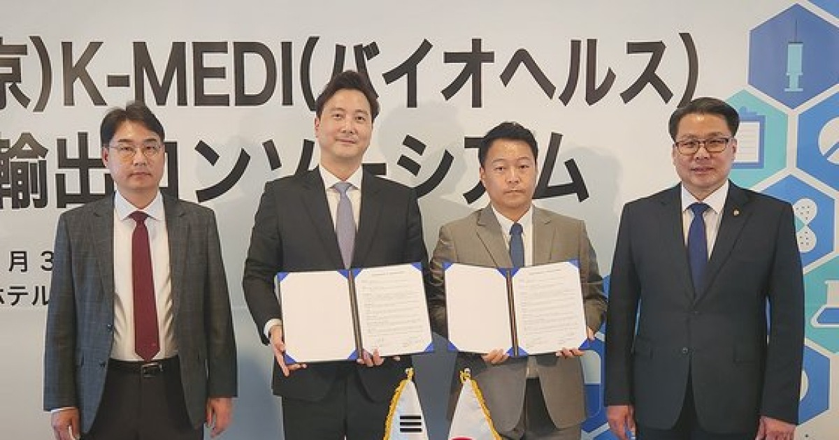 대구한의대 도쿄서 K-MEDI 수출상담회