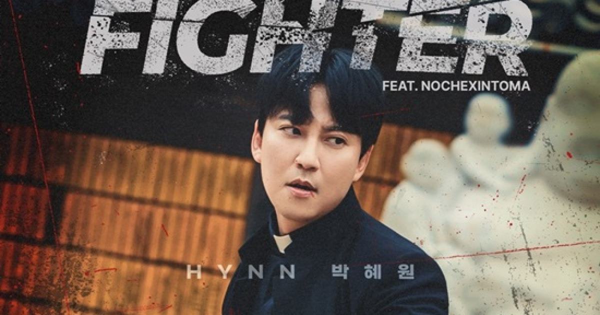 '美친 고음' HYNN(박혜원), '열혈사제2' OST 첫 번째 주인공